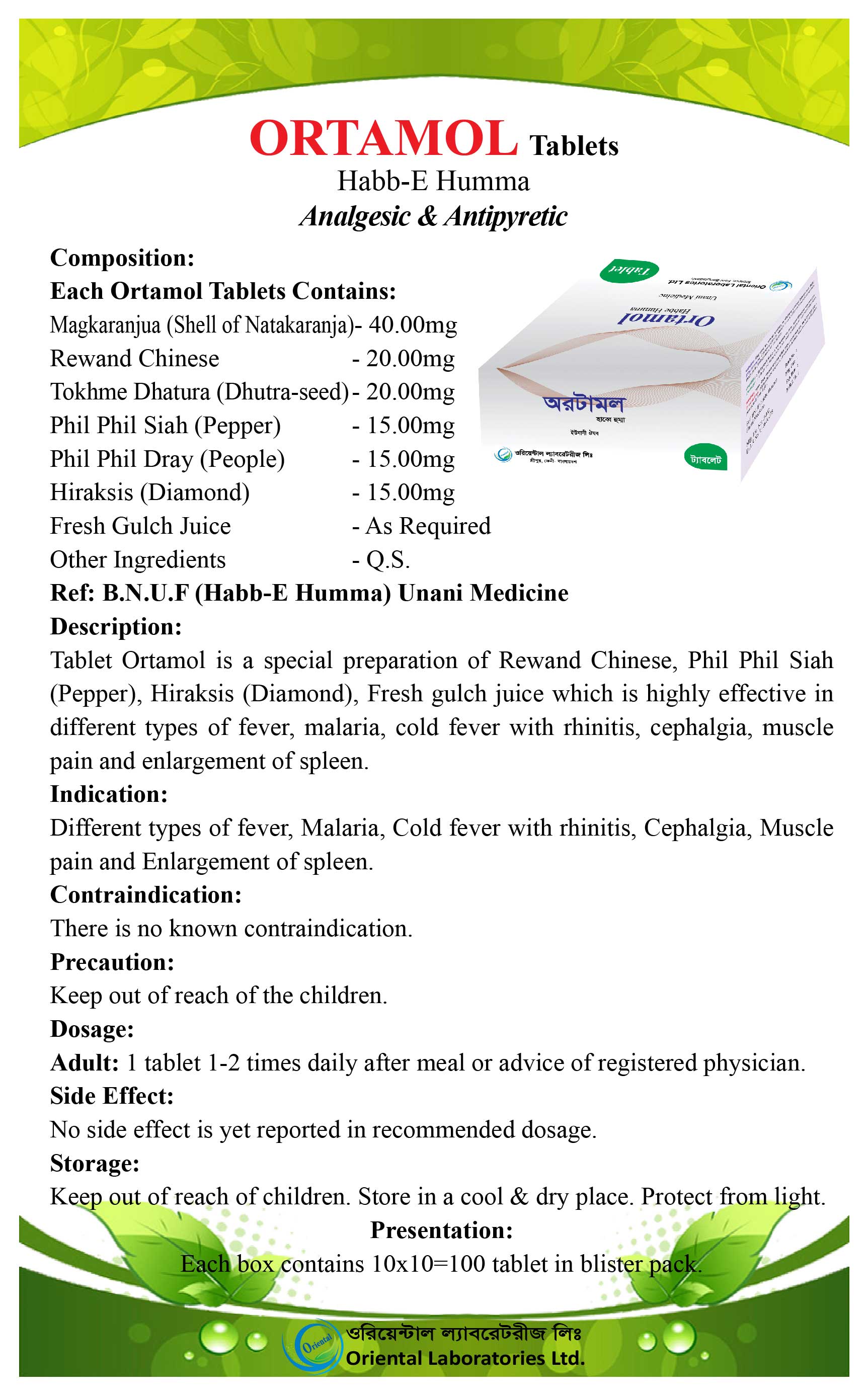 Tablet ORTAMOL | Oriental Laboratories
